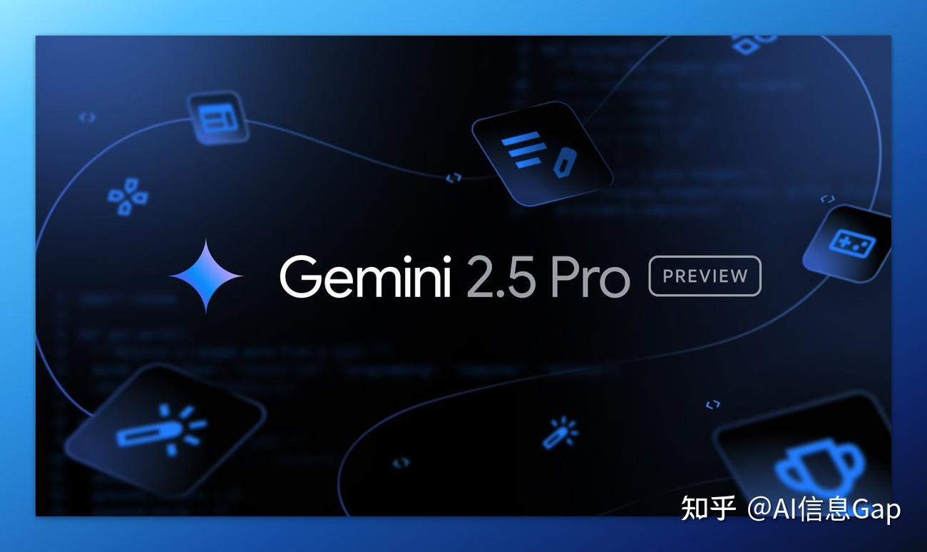 如何评价谷歌最新发布Gemini 2.5 Pro大模型夺得lmarena排行榜第一？ - 知乎