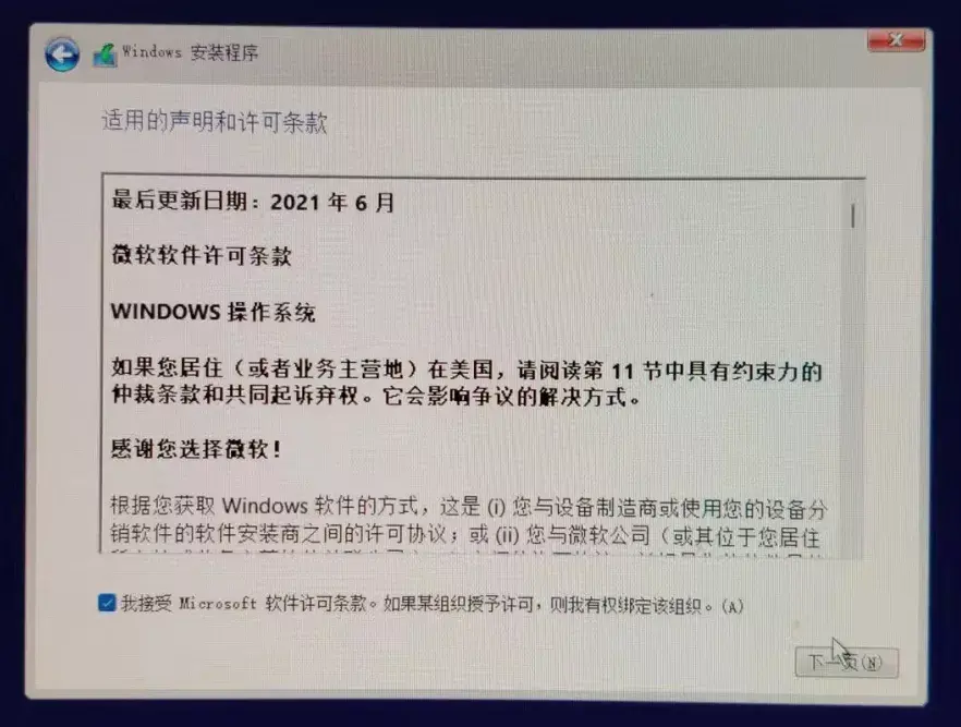 正确设置TPM 安装Windows11实测 - 知乎