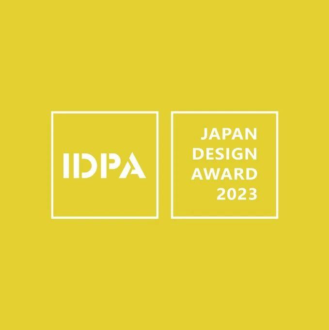 AWARDS｜欢迎参与 2023 日本IDPA AWARD国际先锋设计大奖 - 知乎
