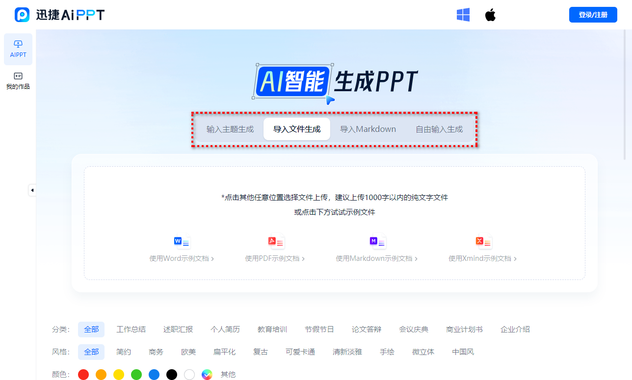 还在为PPT制作烦恼？职场人必备的word转ppt方法你一定要知道 - 知乎