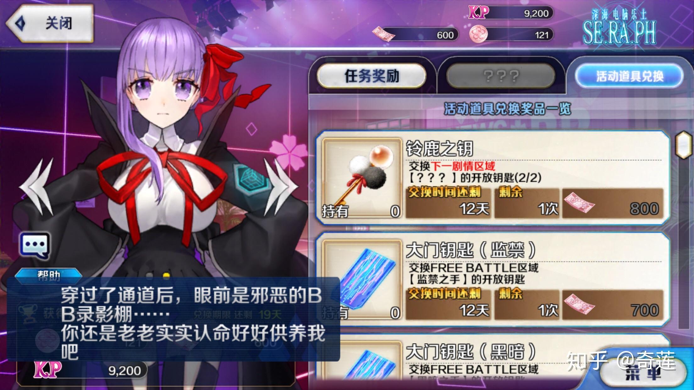 fgoccc为什么换不了铃鹿之匙？ - 知乎