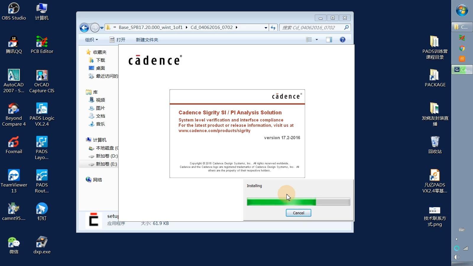 Cadence Allegro 17.2全程安装实战教程 - 知乎