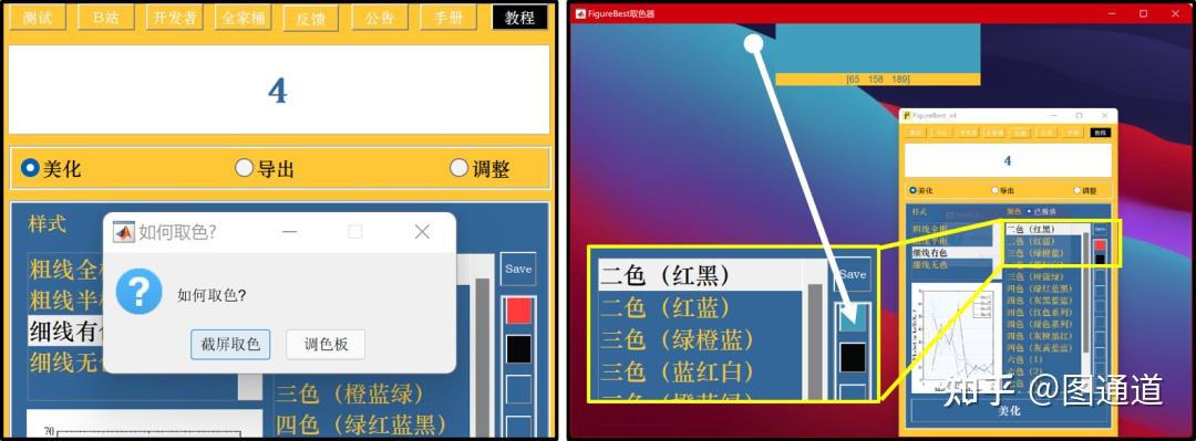 FigBes 4.3 | 硬核可视化，我用MATLAB一键美化顶级SCI数据图 - 知乎