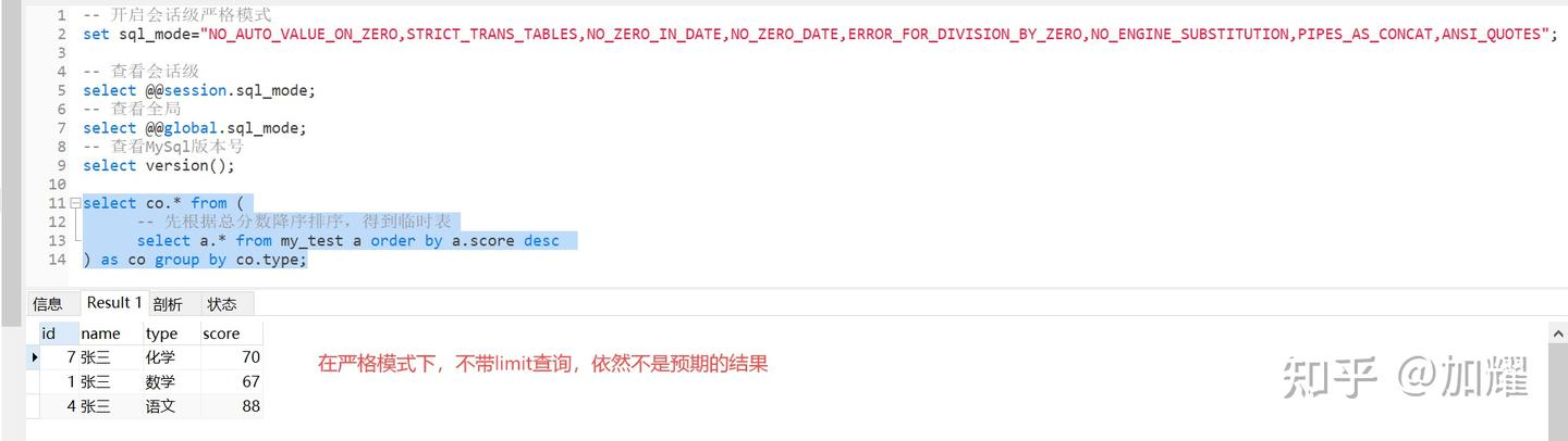 聊聊MySql8.0中的group by 和 max函数取最新(优)一条记录的问题 - 知乎