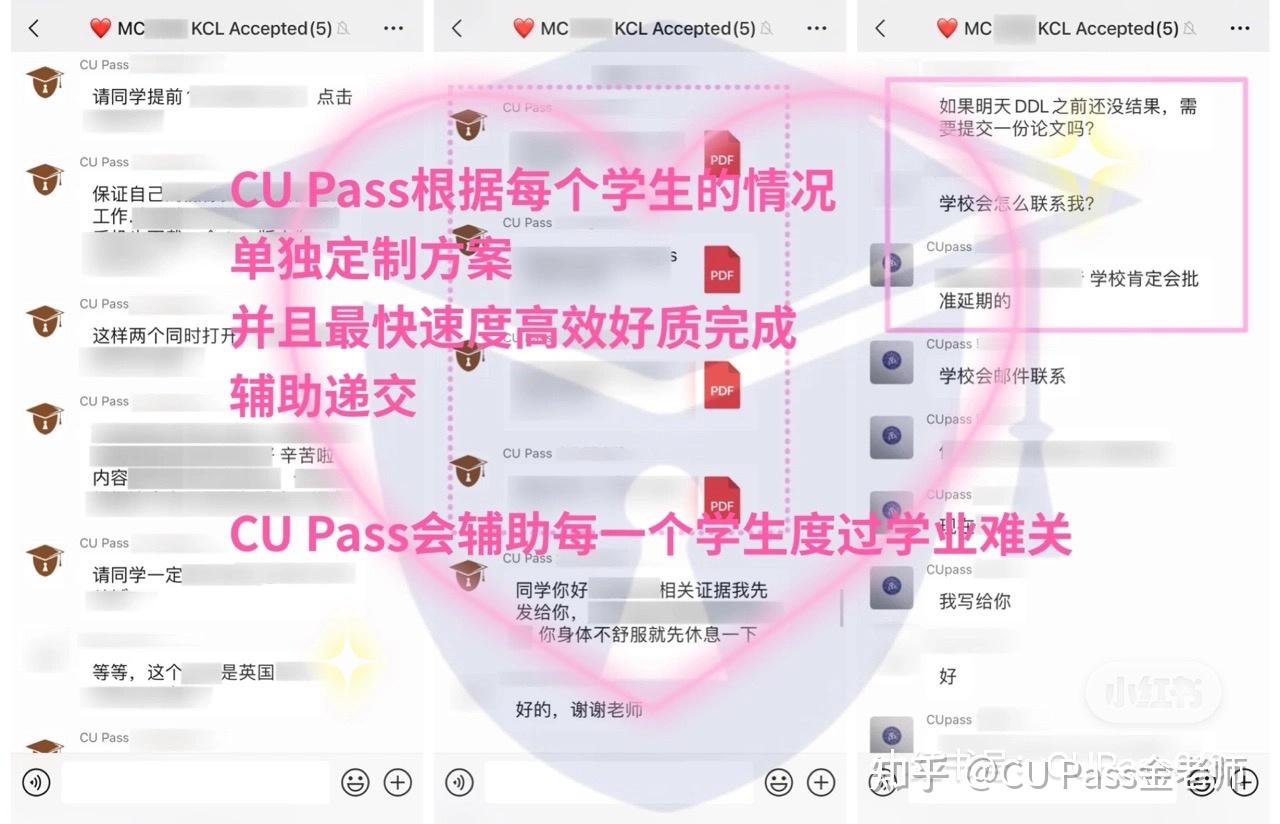 CU Pass成功之：英国留学 KCL伦敦国王大学 大论文无法按时递交 MC特殊情况申请 论文无惩罚延期成功 - 知乎