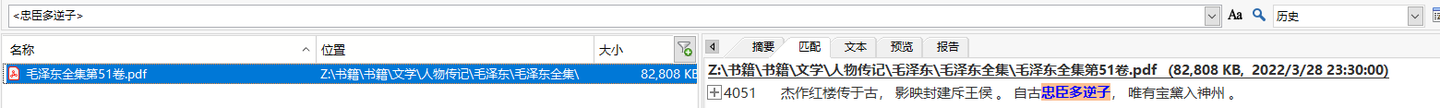 Filelocator全文检索软件使用技巧 - 知乎