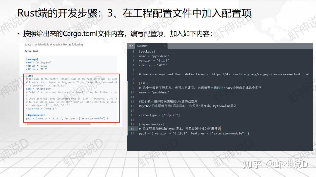 [Rust 开发系列]PyO3：Rust与Python的联动编程(上) - 知乎