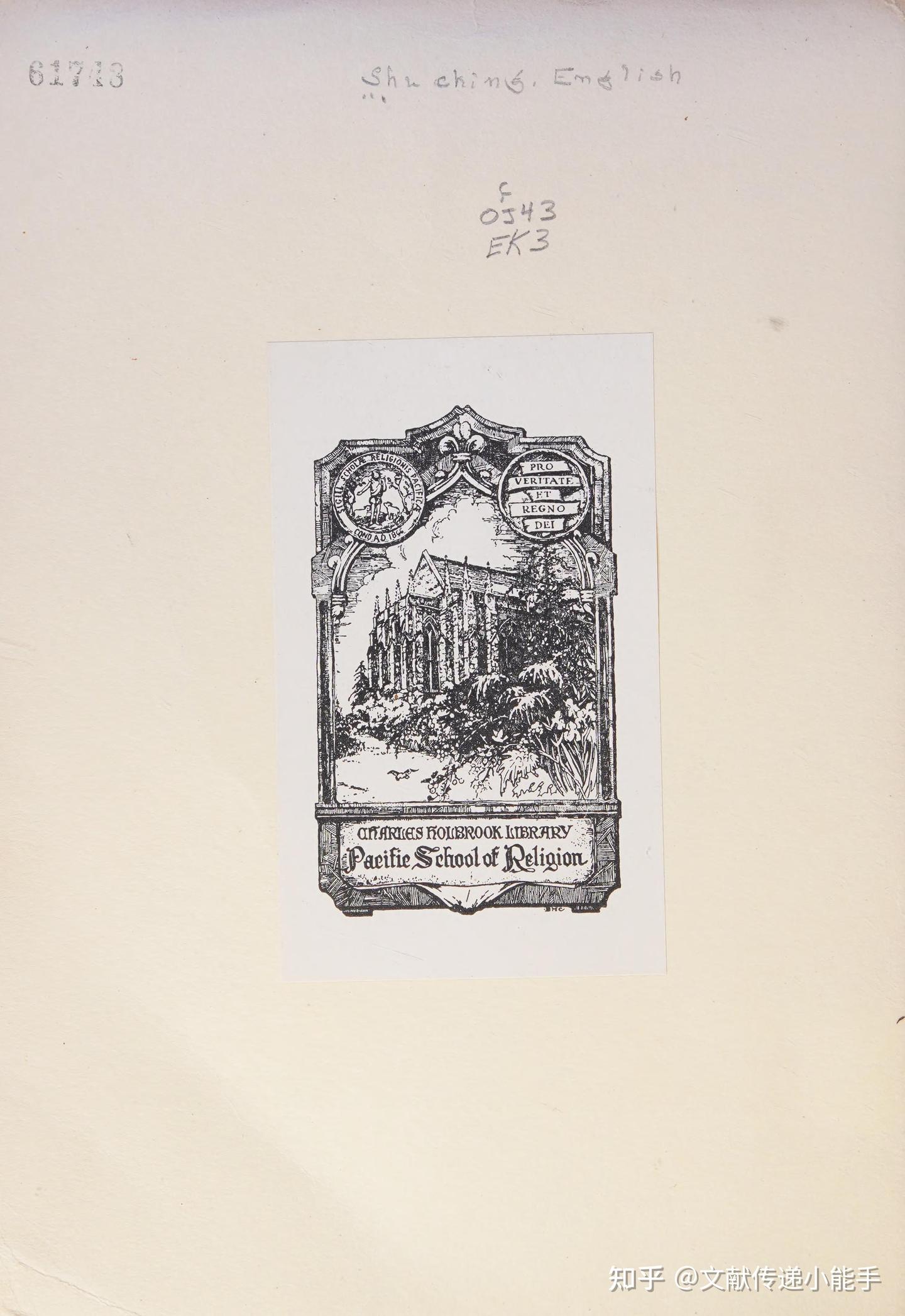 尚书,英译本,英文版,高本汉译,the book of documents trans by bernhard karlgren 1950 - 知乎