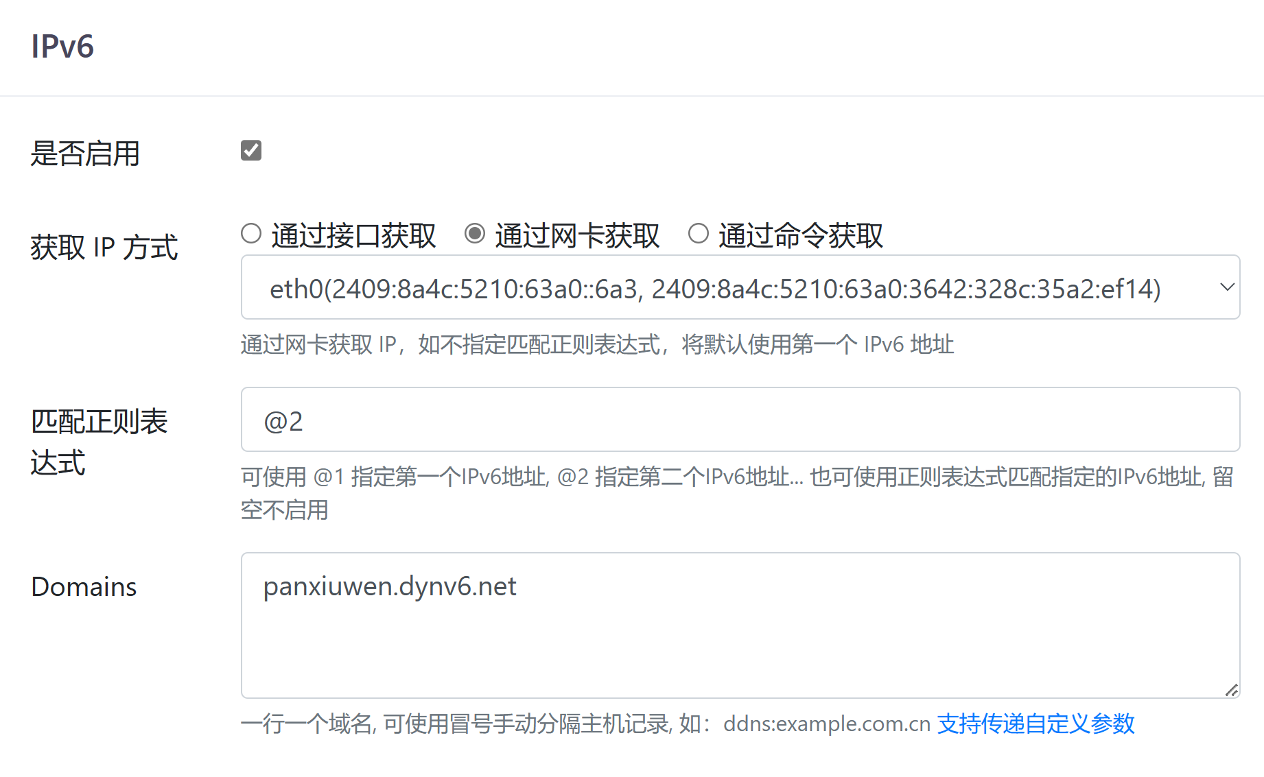 使用ipv6和免费域名创建自己的服务器 - 知乎