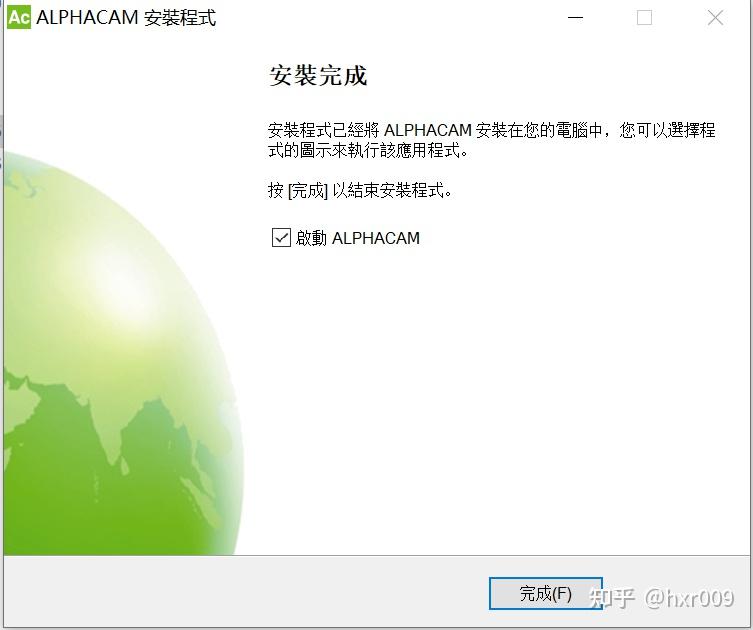 Alphacam 2022 简体中文版图文安装教程 - 知乎