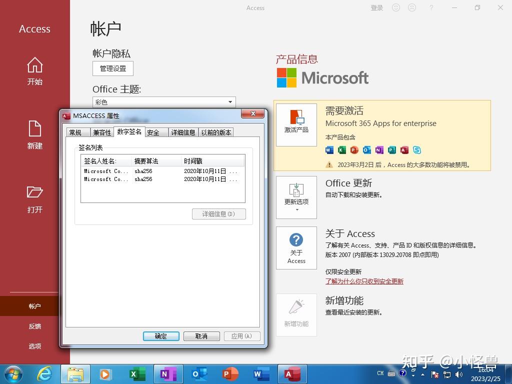win7装哪个版本office最好（不要WPS）？ - 知乎