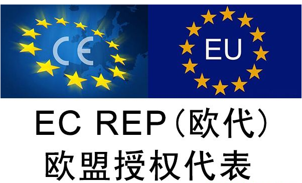 卖家注意！明年起，欧洲产品需要有它，否则禁售！欧代DOC详解 - 知乎
