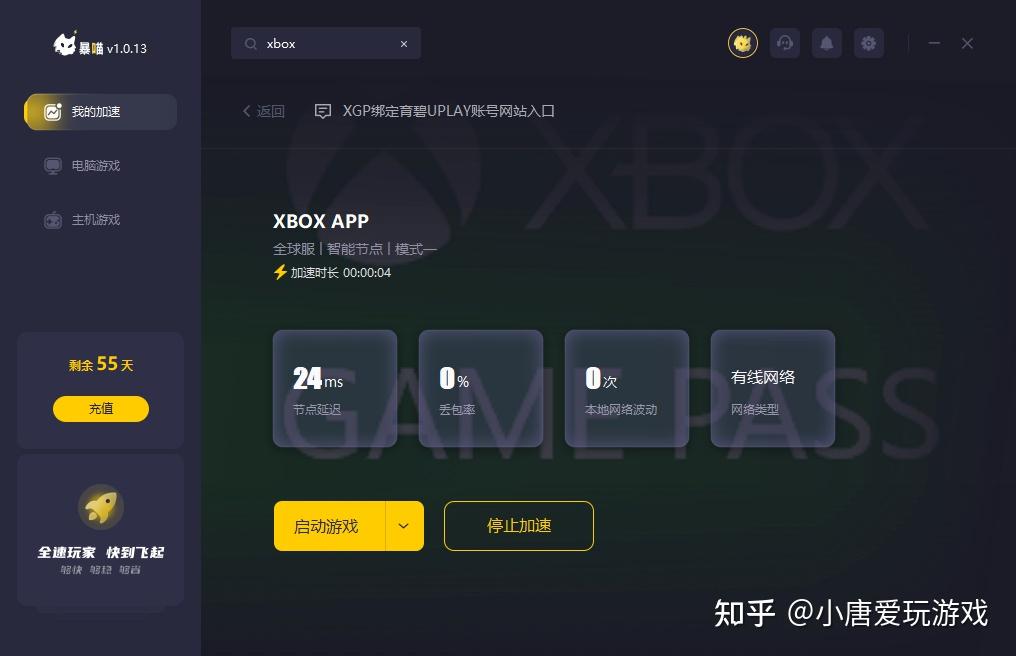 育碧《荣耀战魂》xgp绑定uplay账号免费领取下载安装教程 - 知乎