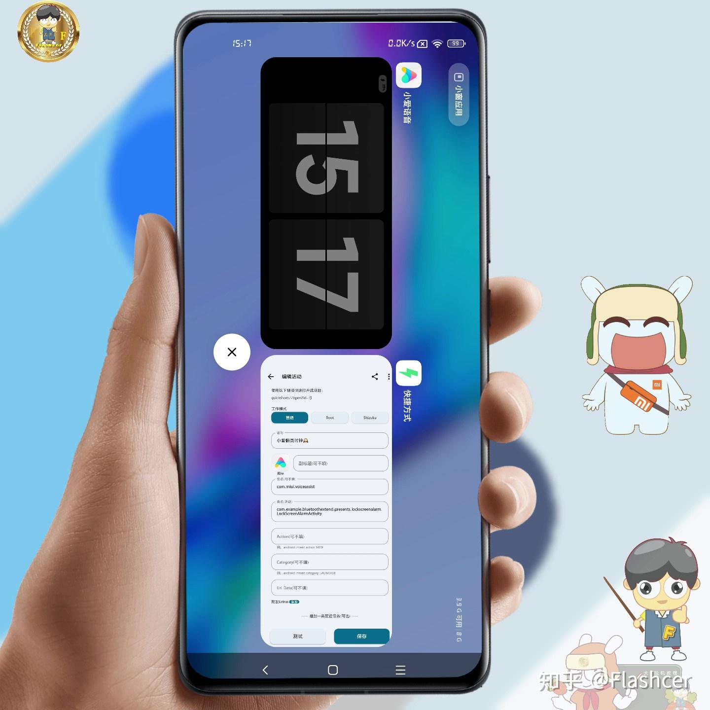 #MIUI玩机技巧#无需Root，轻松创建实用的20项MIUI桌面快捷方式，给父母收藏备用！
