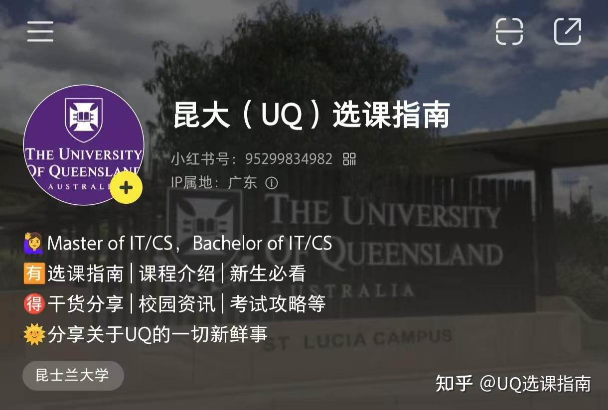 UQ昆士兰大学语言班攻略 - 知乎