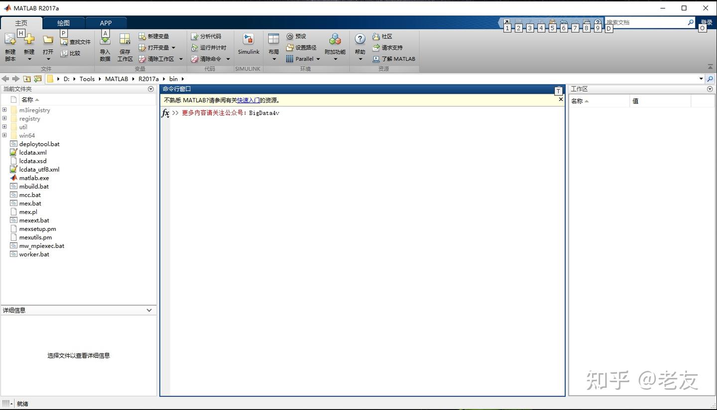 MATLAB R2017a详细安装教程（附资源） - 知乎