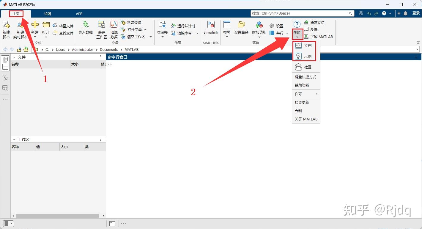 Matlab 2025a在WIN10和WIN11中的安装方法及离线帮助文档的安装和资源 - 知乎