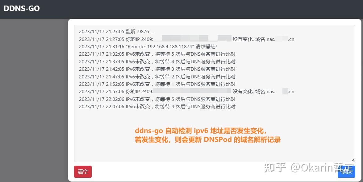 绿联 NAS 域名直连 DDNS-Go+IPv6 内网穿透并开启 HTTPS - 知乎