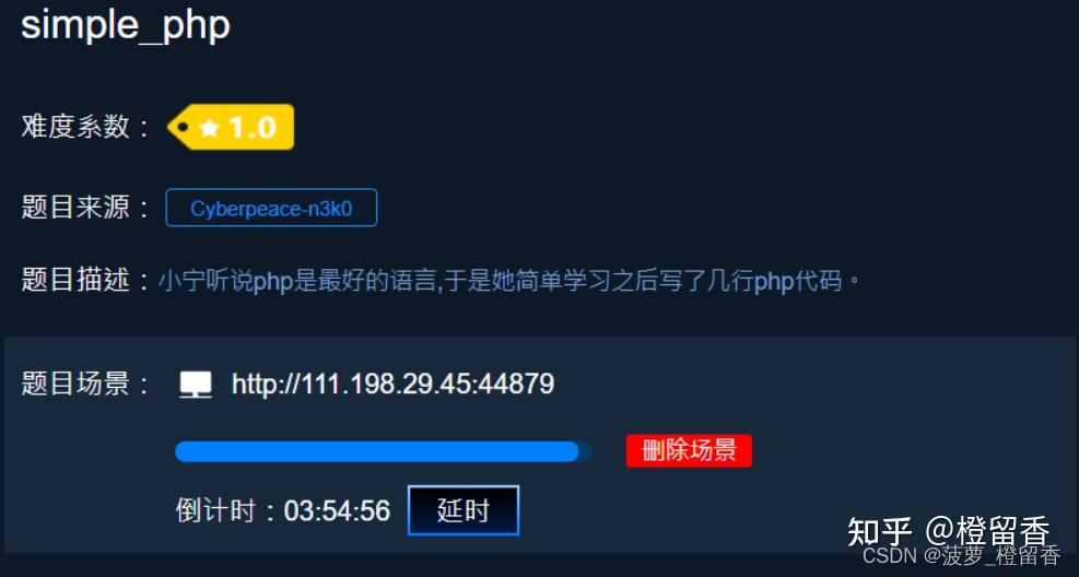 【XCTF】WEB入门新手练习靶场全部通关教程 - 知乎