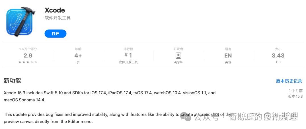 极简iOS 开发教程 - 认识 Xcode - 知乎
