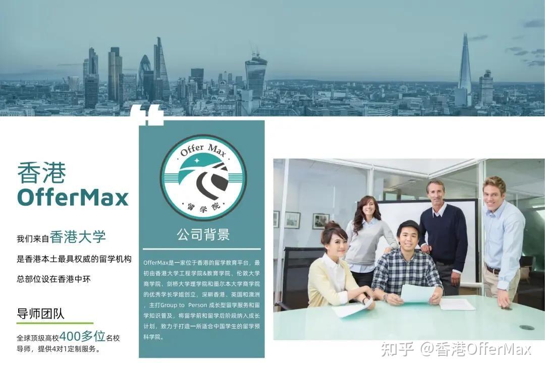 港硕拿到offer之后必做的12件事【附全流程时间线】 - 知乎