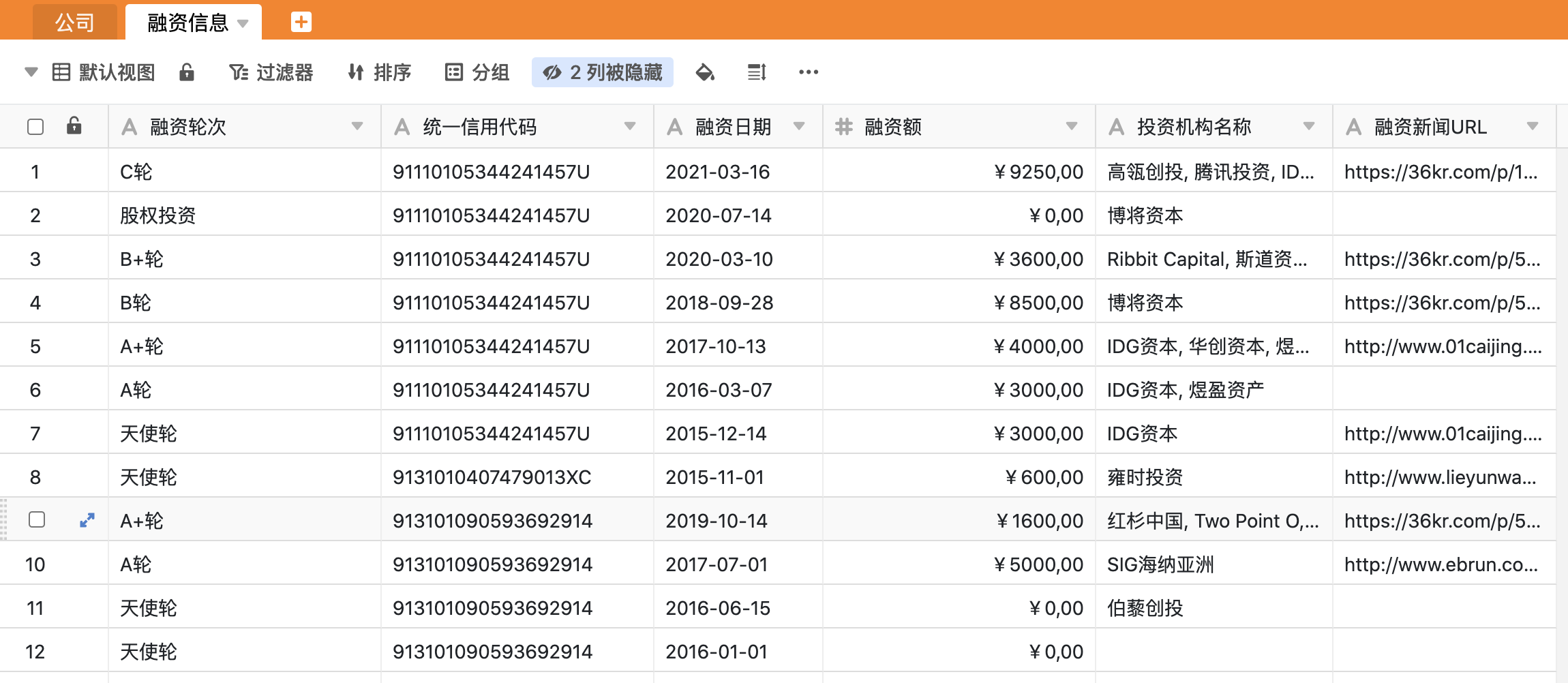 Python + SeaTable | 从启信宝网站获取公司融资等信息至 SeaTable 表格 - 知乎