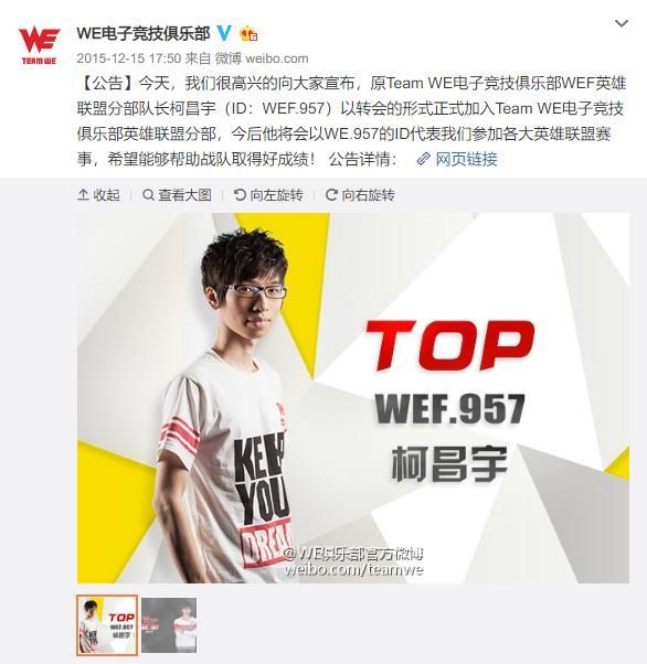 WE.957宣布退役！至此WE二代目六人全部远离 - 知乎