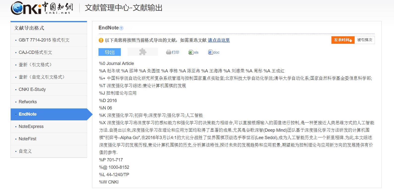 Endnote简要介绍 - 知乎