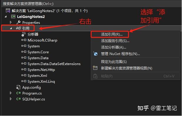 C#知识|通用数据访问类SQLHelper的编写 - 知乎