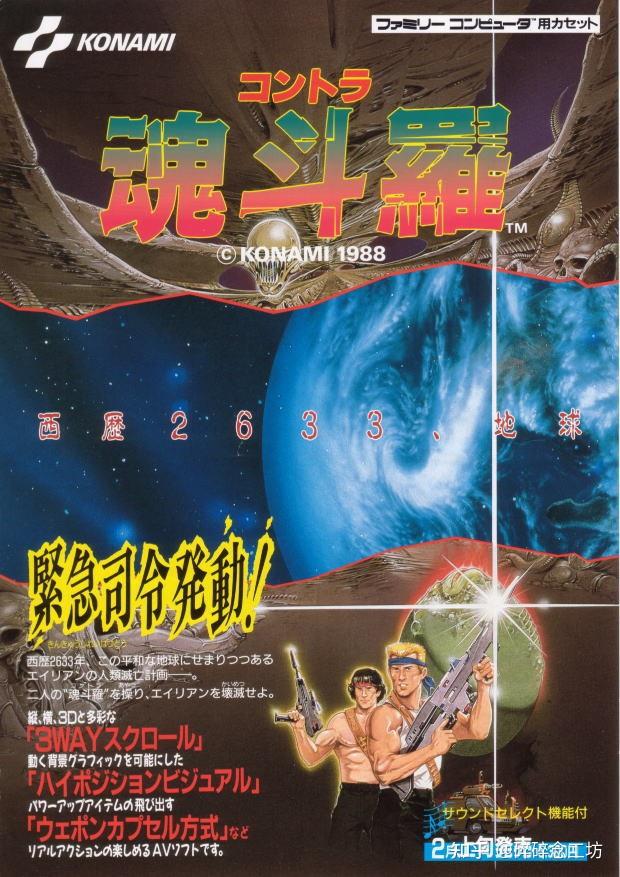 KONAMI十大经典游戏IP！虽然被雪藏，但未来仍有希望 - 知乎