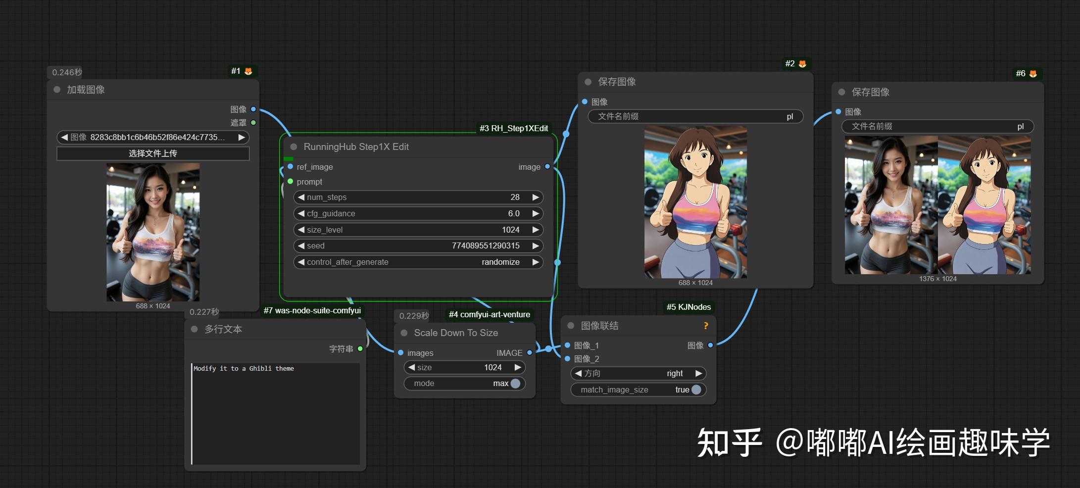 国产Step1X-Edit开源：一句话P图，效果直追gpt4o - 知乎