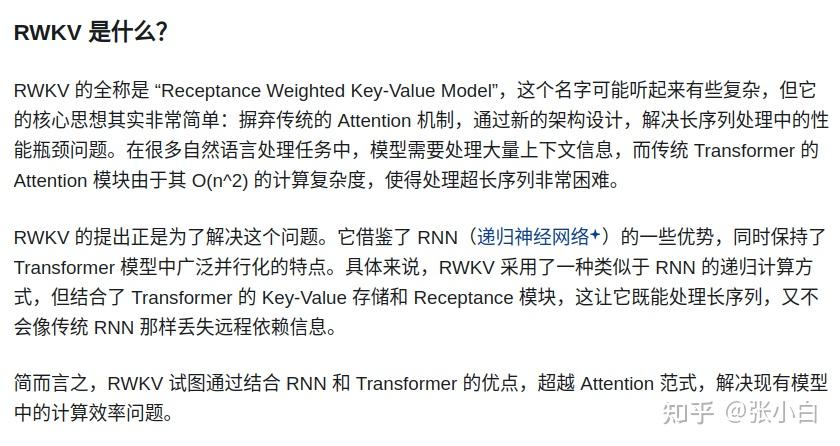 另一条漏网之鱼：RWKV-v7 - 知乎