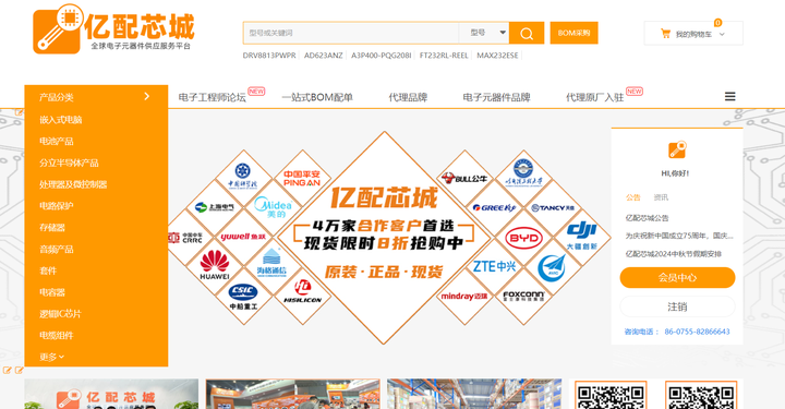 IC 交易网、华强电子网、亿配芯城（ICGOODFIND)这几个电子元器件采购平台的特点 - 知乎