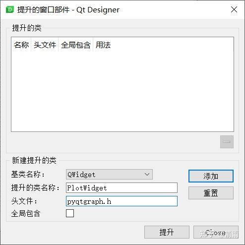 pyqt5在Qt设计师中使用PyQtGraph - 知乎