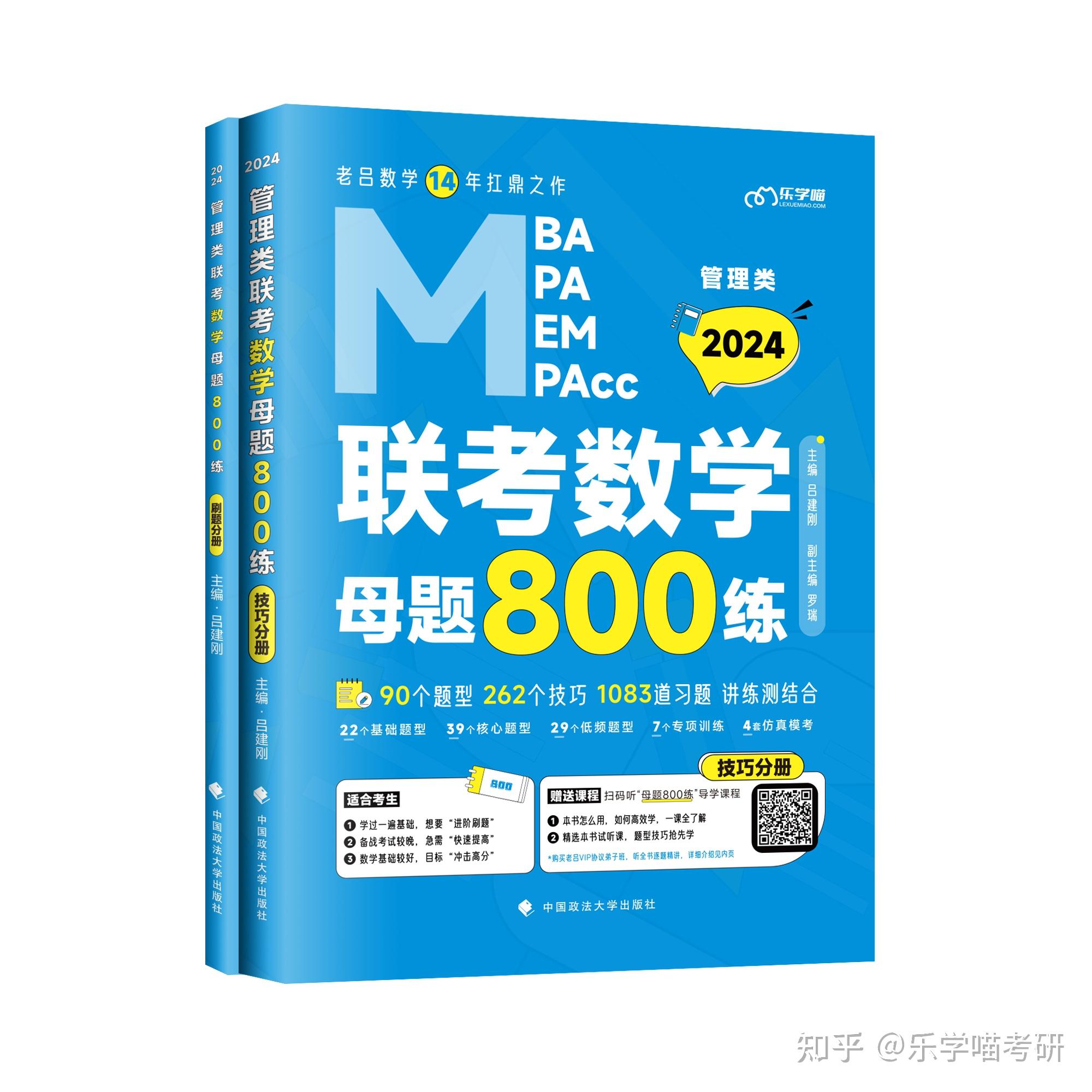 都是工商管理硕士，为什么一个叫MBA一个叫MIM？ - 知乎