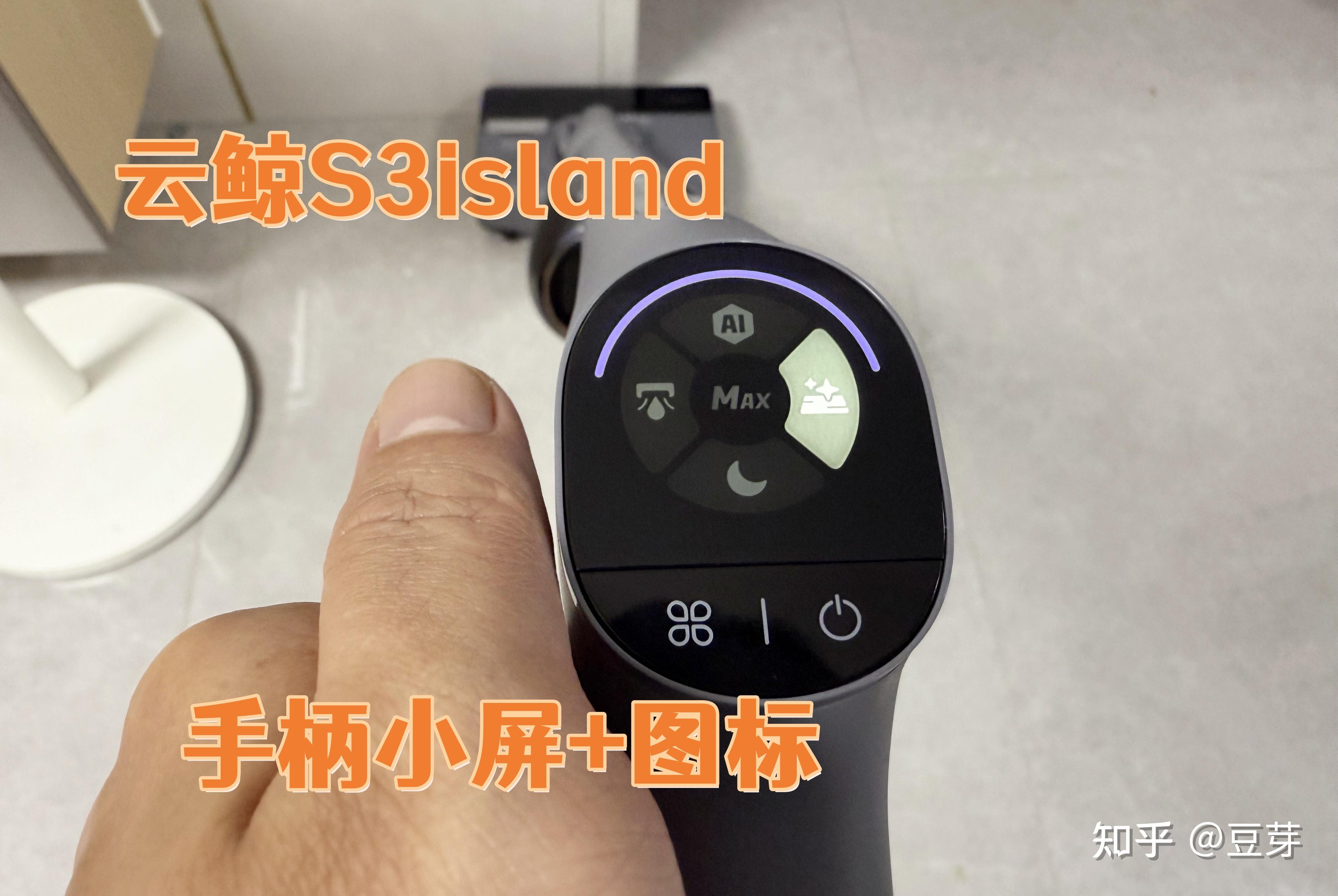 2025年云鲸洗地机推荐，深度实测云鲸S3 Island，客观分享优缺点，云鲸2025年热门款洗地机云鲸S3 Island是否值得在2025年 ...