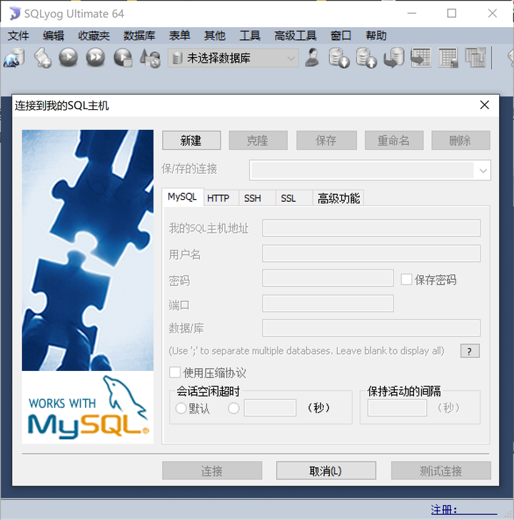 SQLyog Ultimate 激活码、注册码、序列号 - 知乎