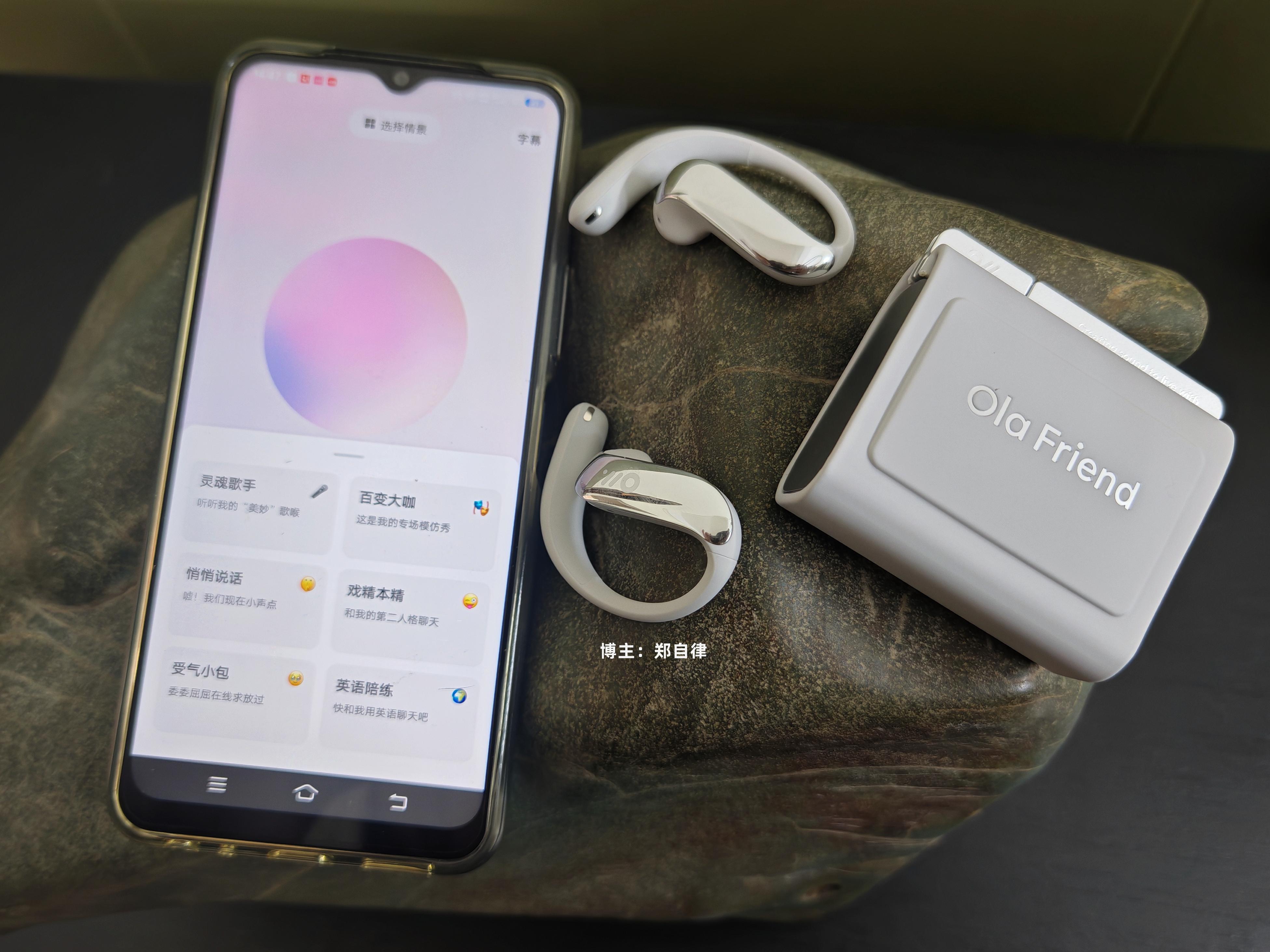 不出国也能练出一口流利的英语？Ola Friend：可以担任口语陪练搭子/英语私教的AI耳机，零成本助你实现！ - 知乎