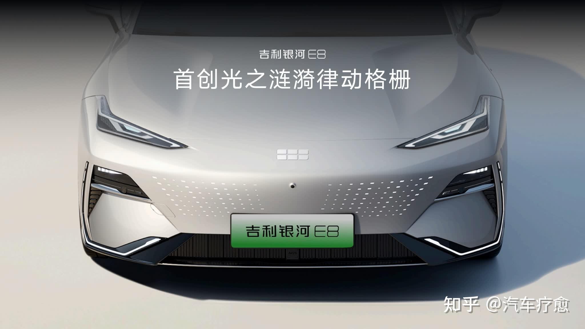 800V性能炸裂，400V主流配置全都有，吉利银河E8太香了 - 知乎