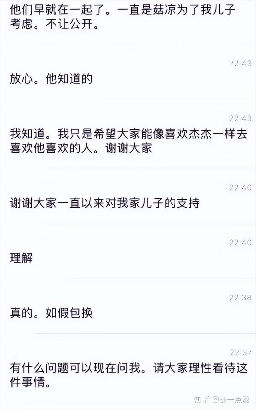 Jiejie丢人丢大发了！新女友被扒出是同人文作者，超20位选手上线吃瓜 - 知乎