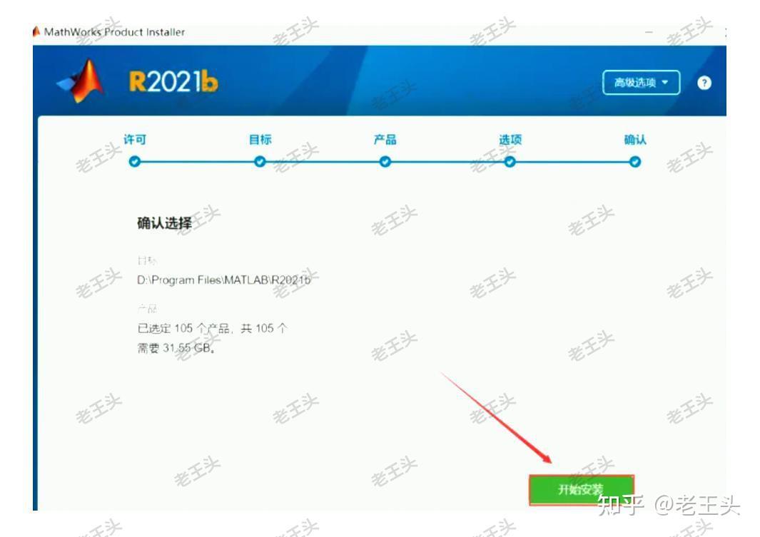 MATLAB R2021b下载安装保姆级教程 - 知乎