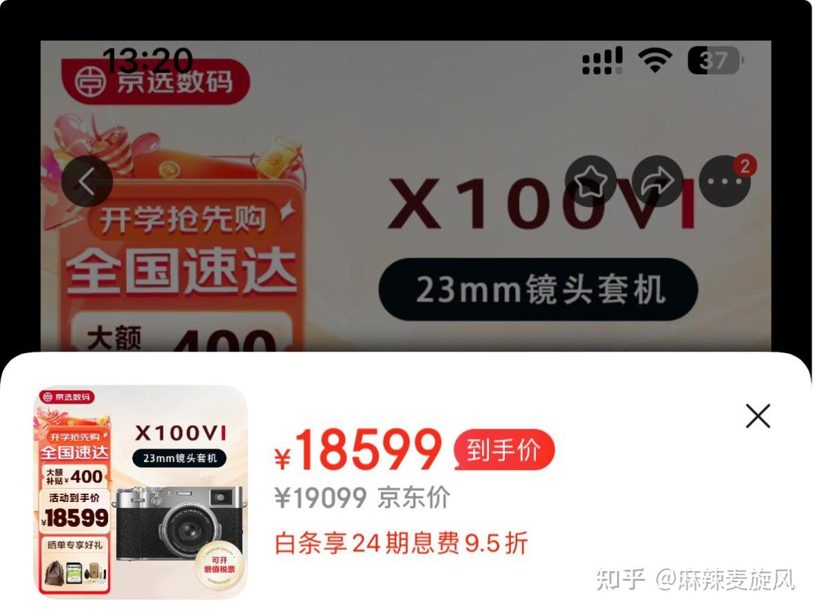 2024年富士相机到底选哪个？简单聊聊XS20、XT50、X100VI、XT5、XT30 II、XH2等几款热门相机。