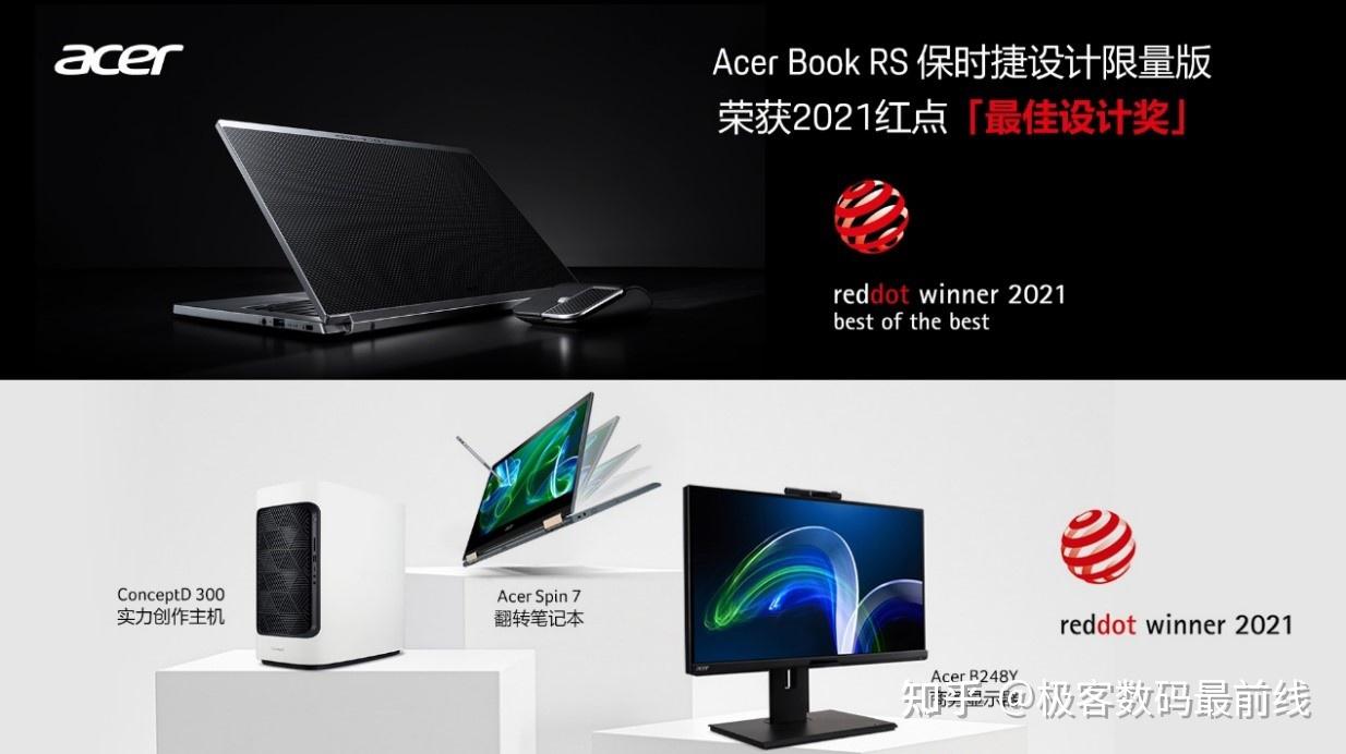 荣膺2021红点大奖 Best of Best，Acer Book RS 保时捷设计限量版实至名归 - 知乎