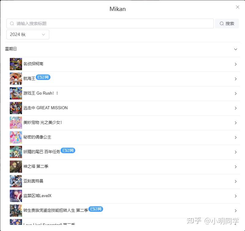 极空间 NAS 通过 ANI-RSS 实现自动追番 - 知乎