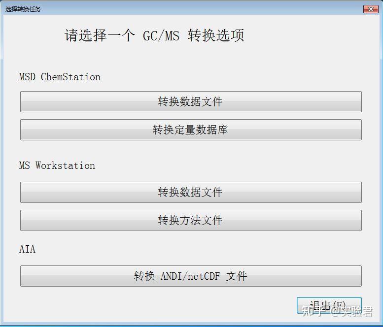 Agilent MassHunter Qualitative Analysis软件如何导入AIA数据？ - 知乎