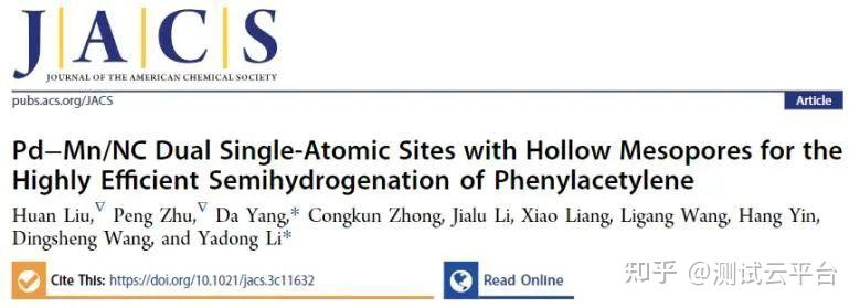 JACS：构建中空介孔Pd-Mn/NC催化剂，高效催化苯乙炔半加氢 - 知乎