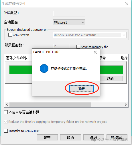 FANUC NC GUIDE 如何仿真 PICTURE软件二次开发？ - 知乎