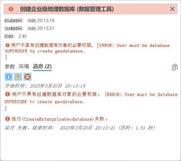 ArcPro应用02、基于PostgreSQL创建企业级地理数据库 - 知乎