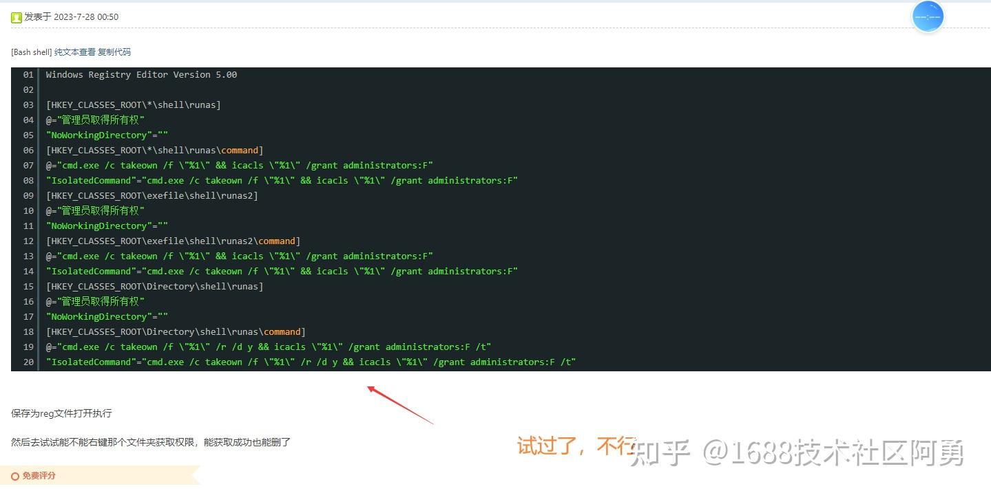 Windows Defender保护历史记录，发现威胁清除不掉C:\ProgramData\Microsoft\Windows ...