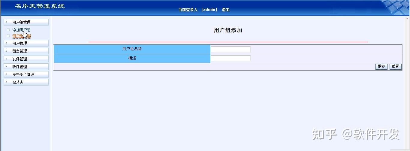 ssh名片管理系统ssh框架 MVC模式myeclipse开发 mysql数据库 - 知乎